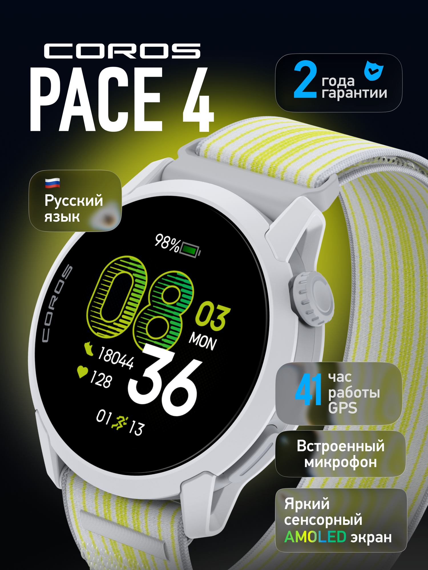 Спортивные GPS Часы COROS PACE 4, AMOLED дисплей, 1,2", WR50, 32г