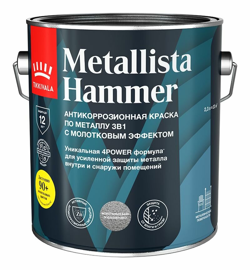 Краска Tikkurila METALLISTA HAMMER, Серебристая, 2,3л, с молотковым эффектом, глянцевая, для металла по ржавчине, 3 в 1 (грунт, преобразователь, финишное покрытие) (Tikkivala)