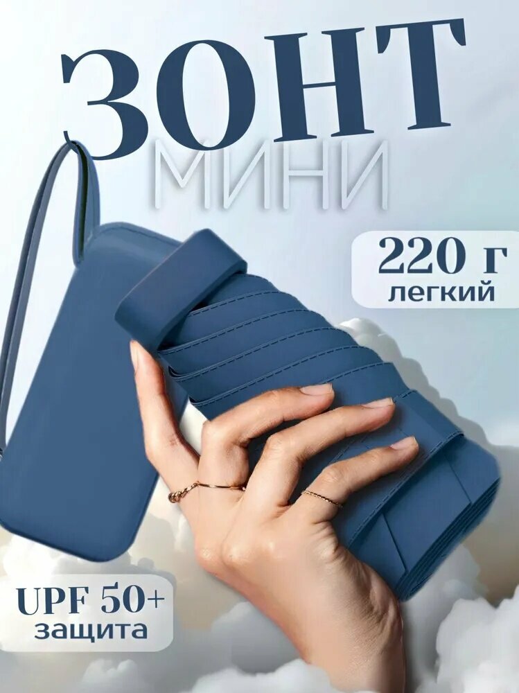 Зонт