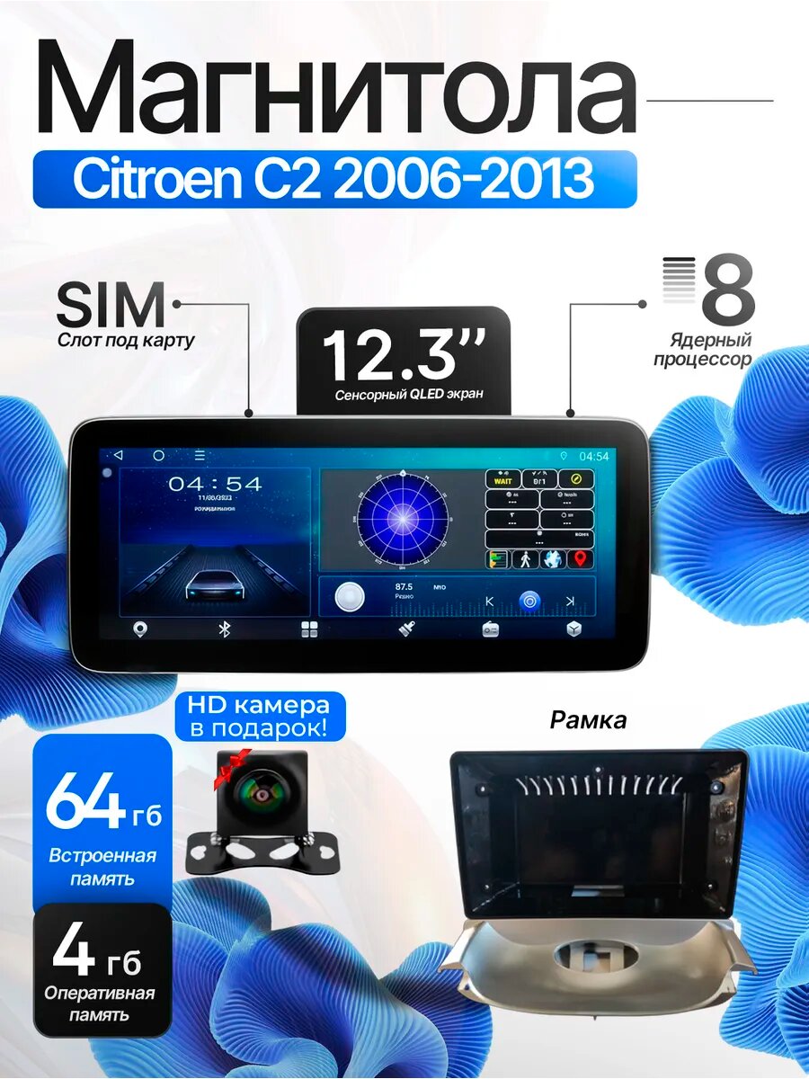 Магнитола TS18 PRO Citroen C2 2006-2013 4ГБ+64Gb, Bluetooth, FM/AM, GPS