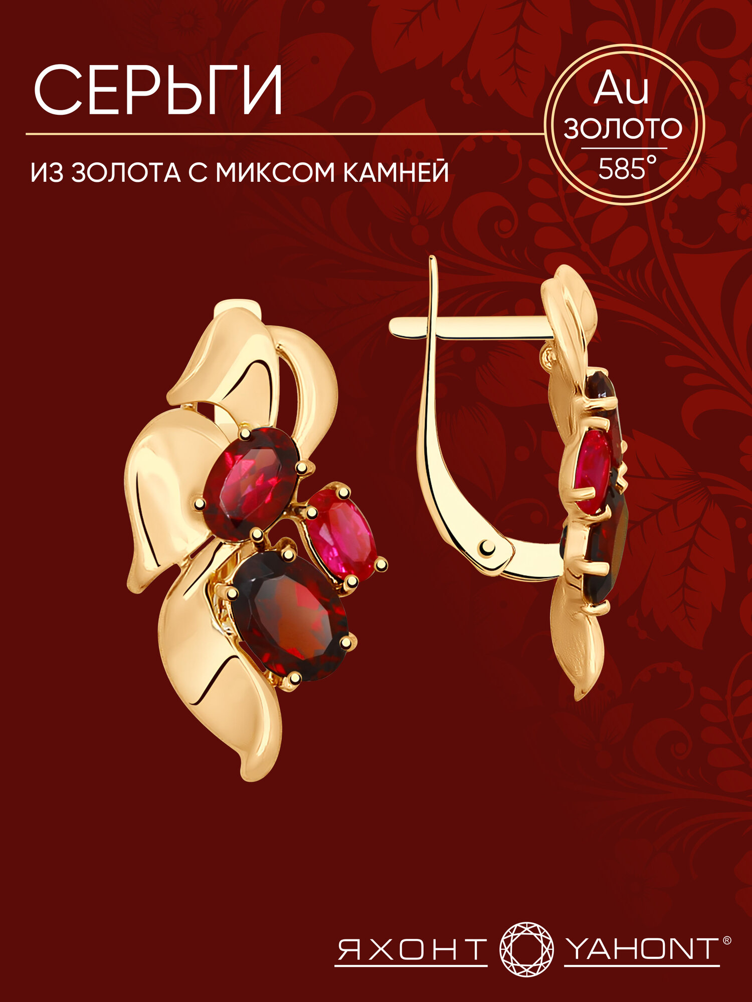 Серьги, красное золото, 585 проба, корунд, гранат, родолит