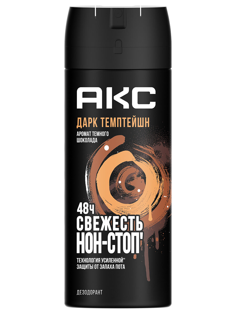 Axe Dark Temptation Дезодорант спрей мужской 150мл
