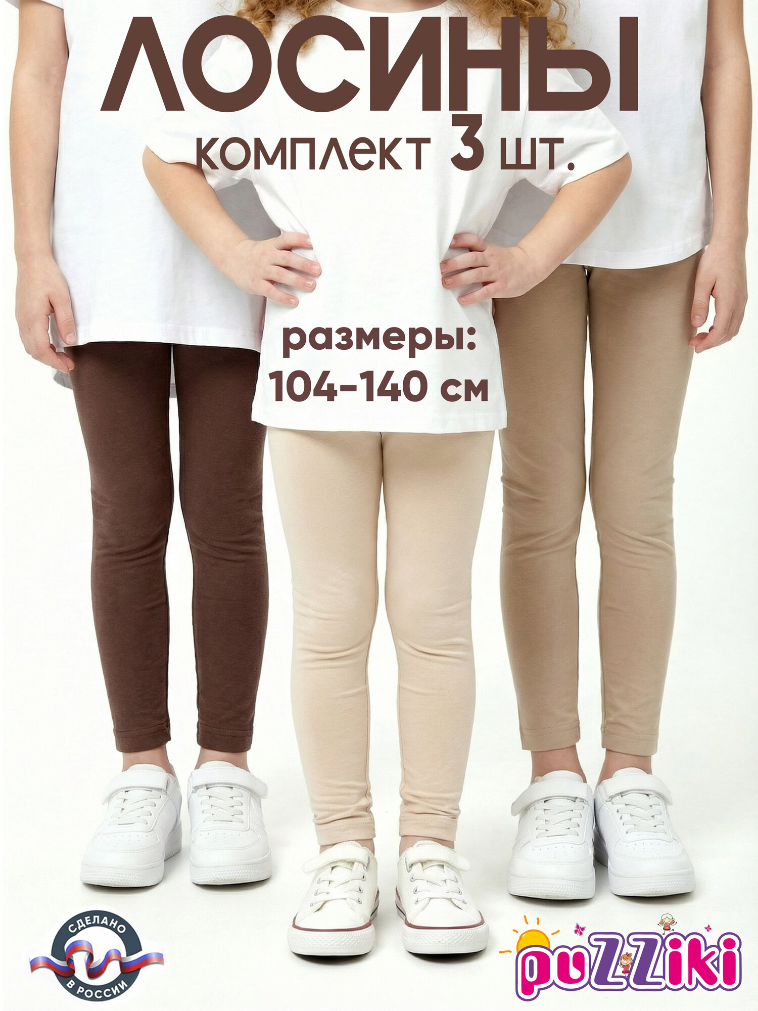 Легинсы разноцвет2