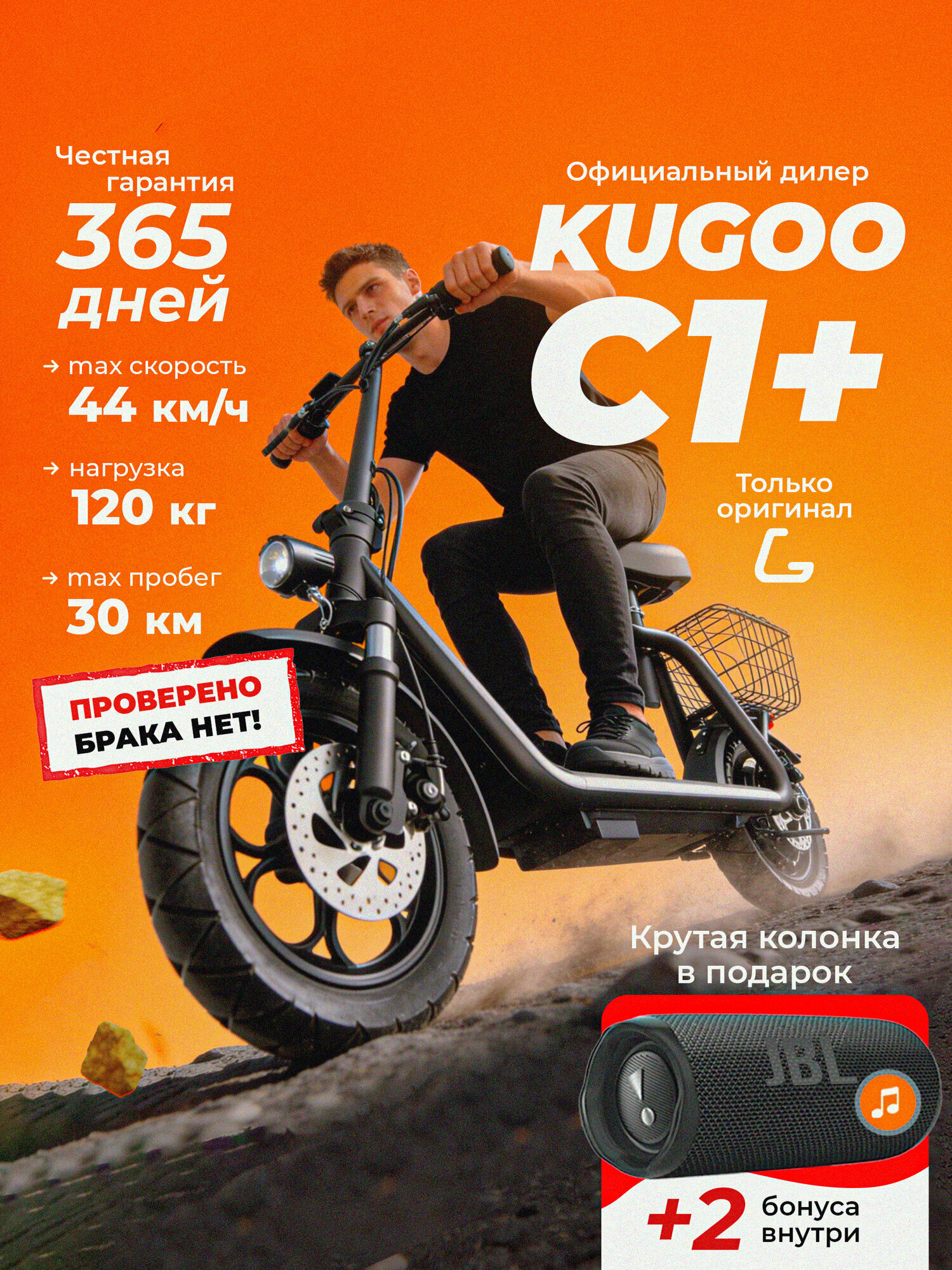 Электросамокат Kugoo Kirin С1 PLUS, 500W, 45 км/ч, 35 км ход, Самокат Электрический с сиденьем для взрослых, черный
