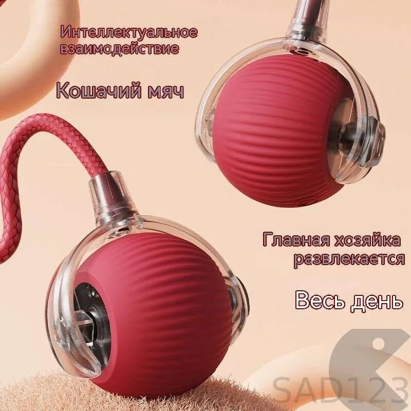 Интерактивный мяч для собак "Дружеское взаимодействие", 1 шт
