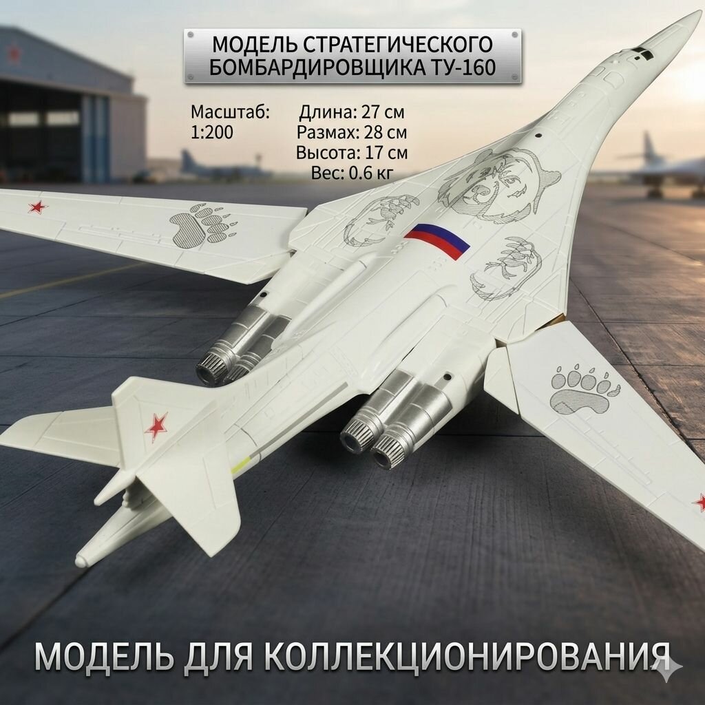 Модель самолета МиГ-15 металлическая коллекционная масштаб 1:72 для взрослых и детей