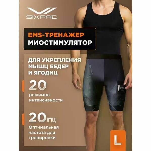Миостимулятор SIXPAD Размер L мужской
