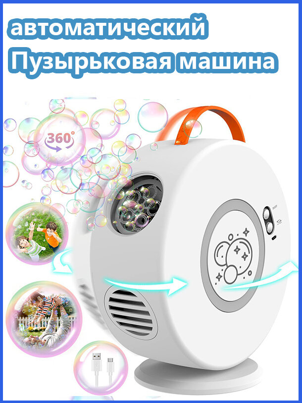 Автоматический генератор мыльных пузырей 360, уличная игрушка-пончик