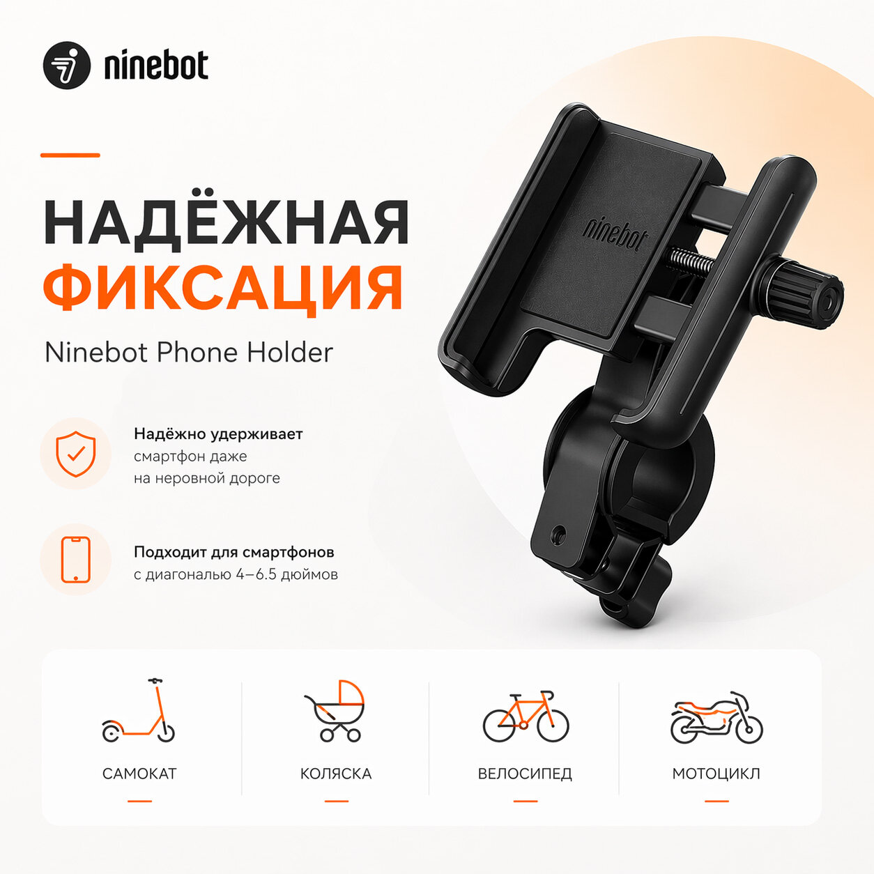 Ninebot Держатель телефона на руль Ninebot Phone Holder для самоката и велосипеда