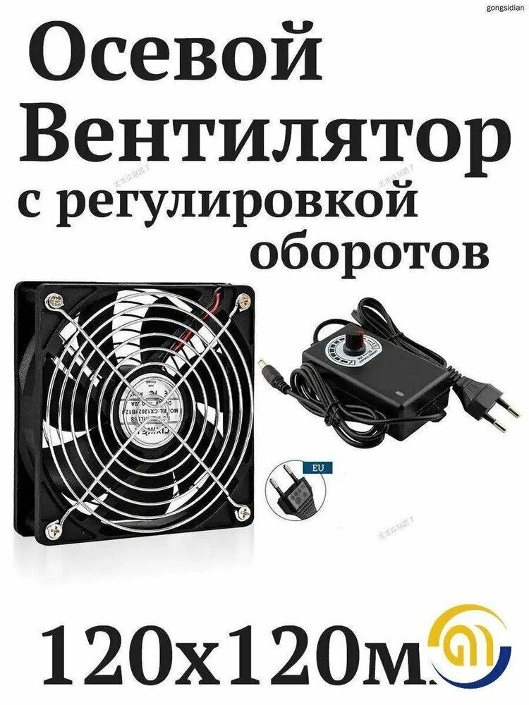 GEALFIS Вентилятор 120 120 мм с плавной регулировкой оборотов, бесшумный, гидродинамический подшипник, PWM управление, для ПК и серверов, 1 шт