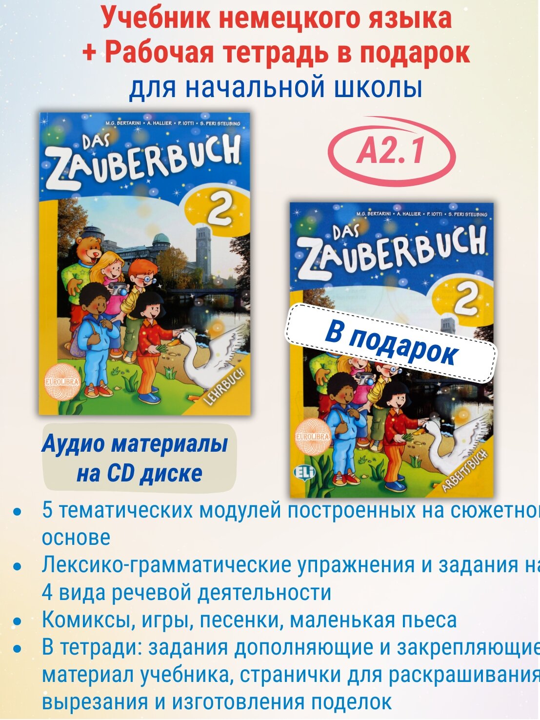 Das Zauberduch 2 (A 2.1) Lehrbuch + Arbeitsbuch/ Учебник немецкого языка + Рабочая тетрадь