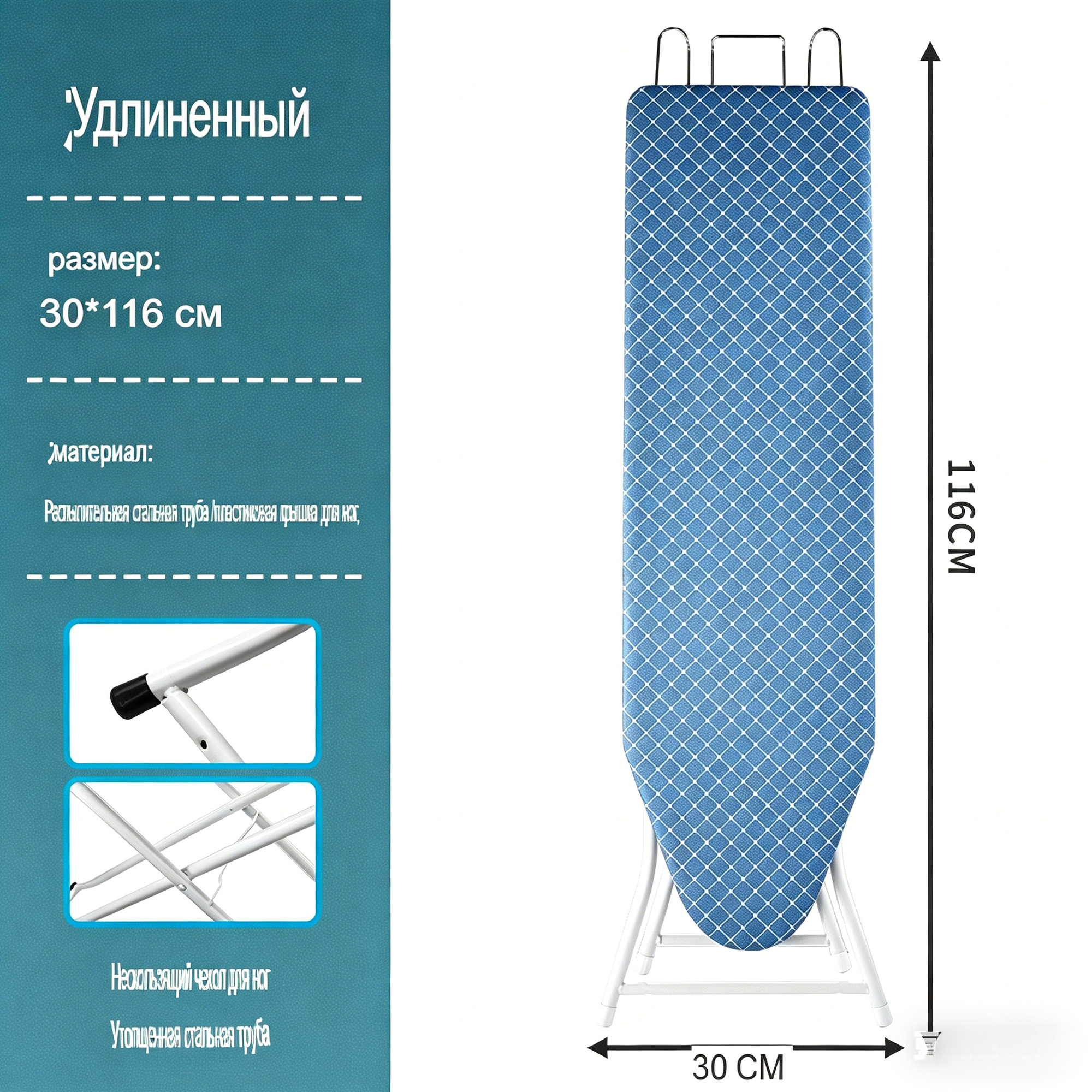 Гладильная доска, складная, противопожарное покрытие, 116х30 см