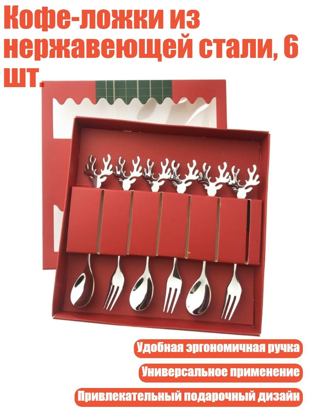 Кофе-ложки из нержавеющей стали, 6 шт, Серебро