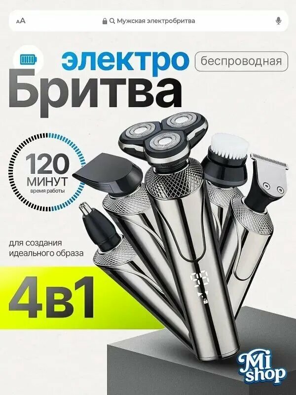 Braun Электробритва MARKA, черный матовый