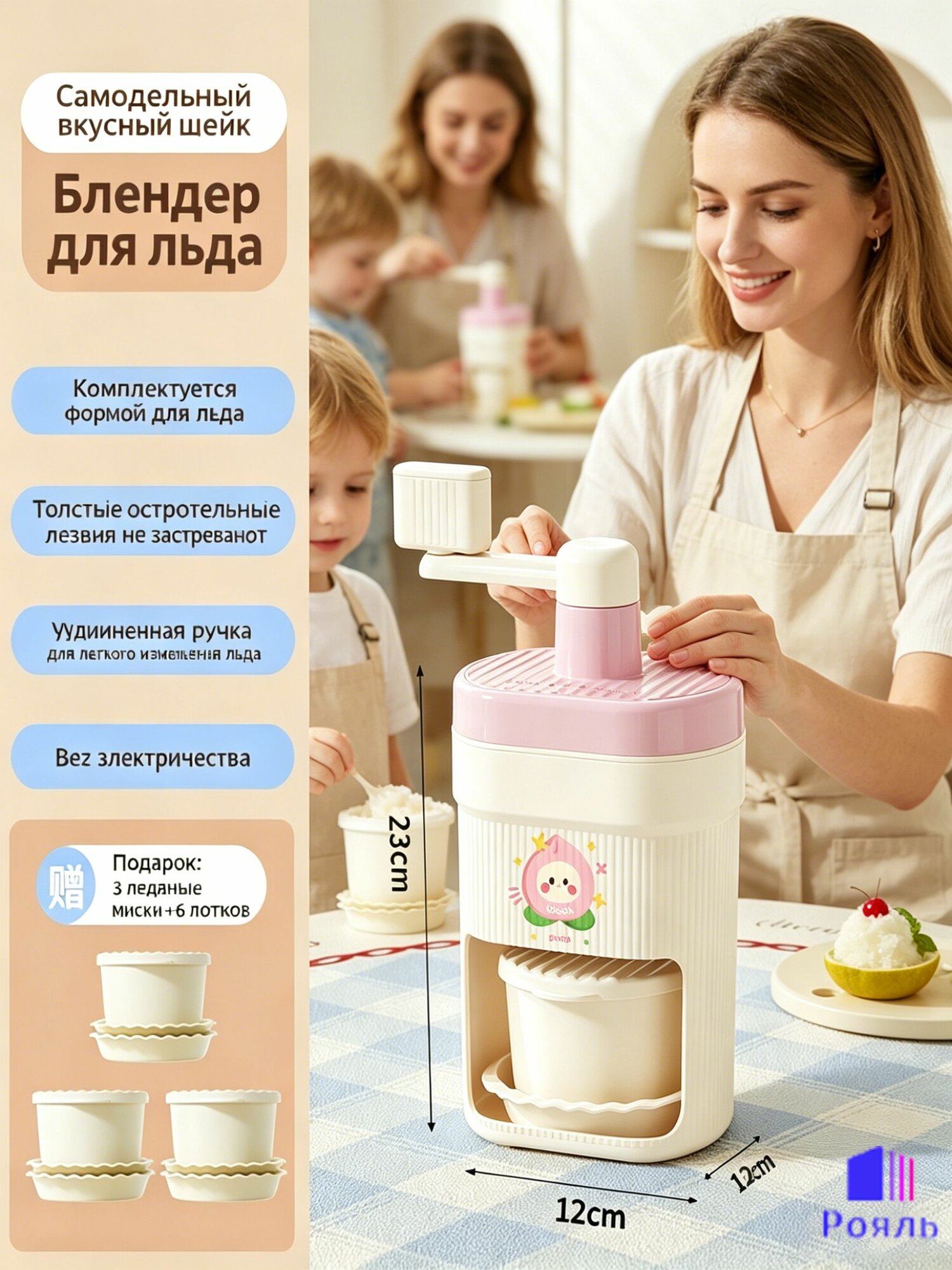 Ручная льдодробилка для смузи и коктейлей, механическая, без электричества, с ножами из нержавеющей стали, разборная, 12 23 см