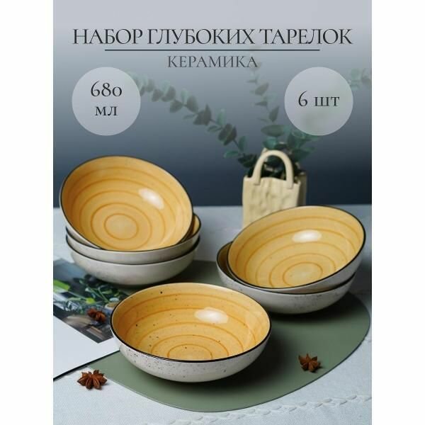 Тарелка суповая Elrington фьюжен мрия 225-27048-6