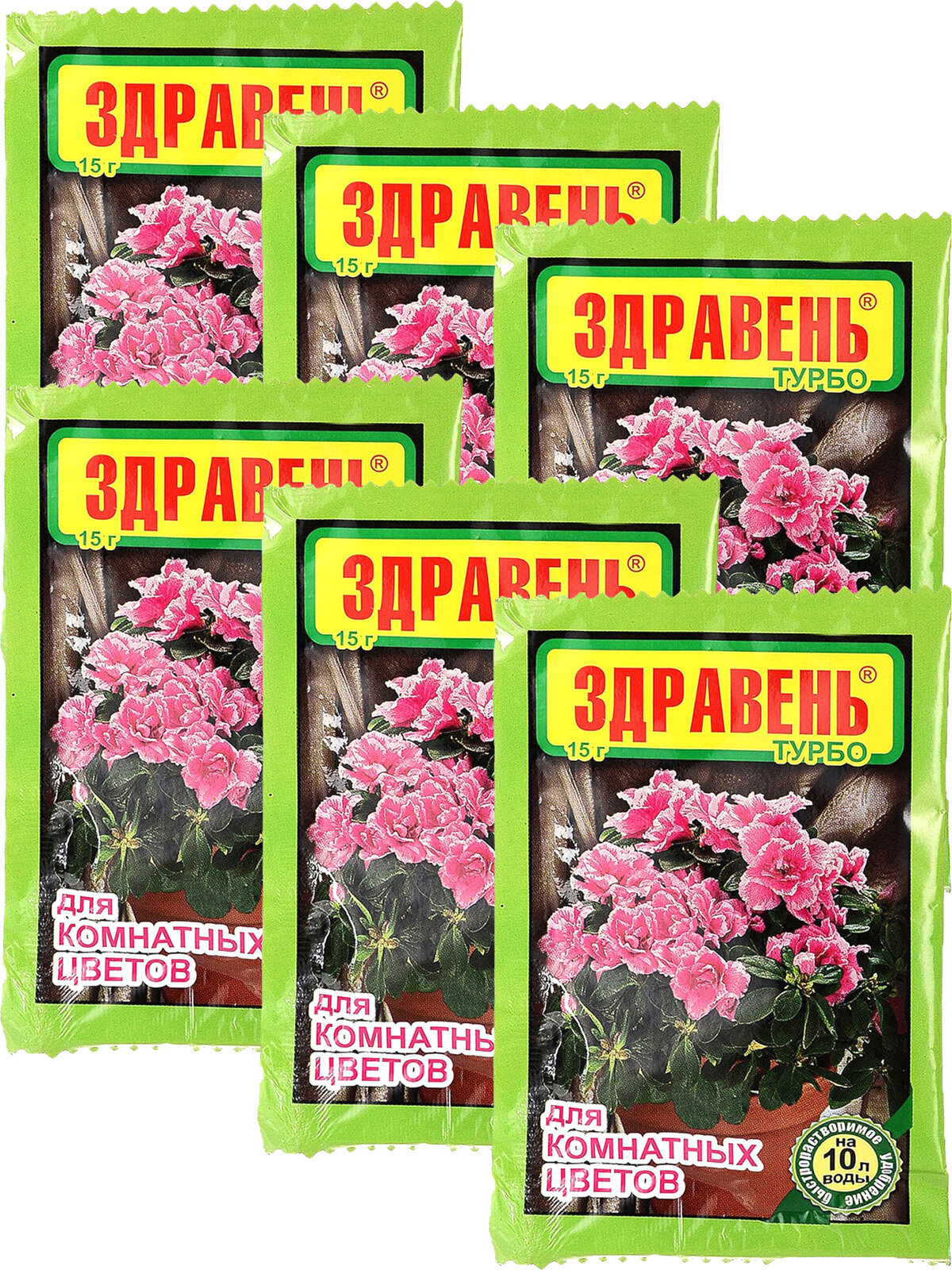 Комплексное удобрение Здравень Турбо для комнатных цветов, 15 г х 6 шт