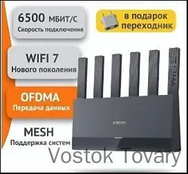 Специальный WiFi 7 маршрутизатор для умного дома, черного цвета
