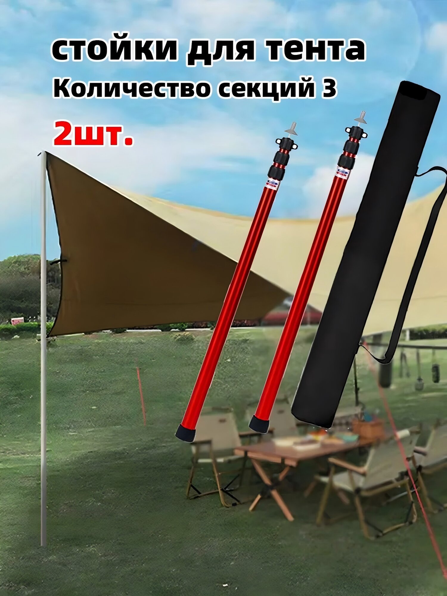 Стойки для кемпинга и походных палаток-палатки, тенты и кронштейны для тентов,2 шт.