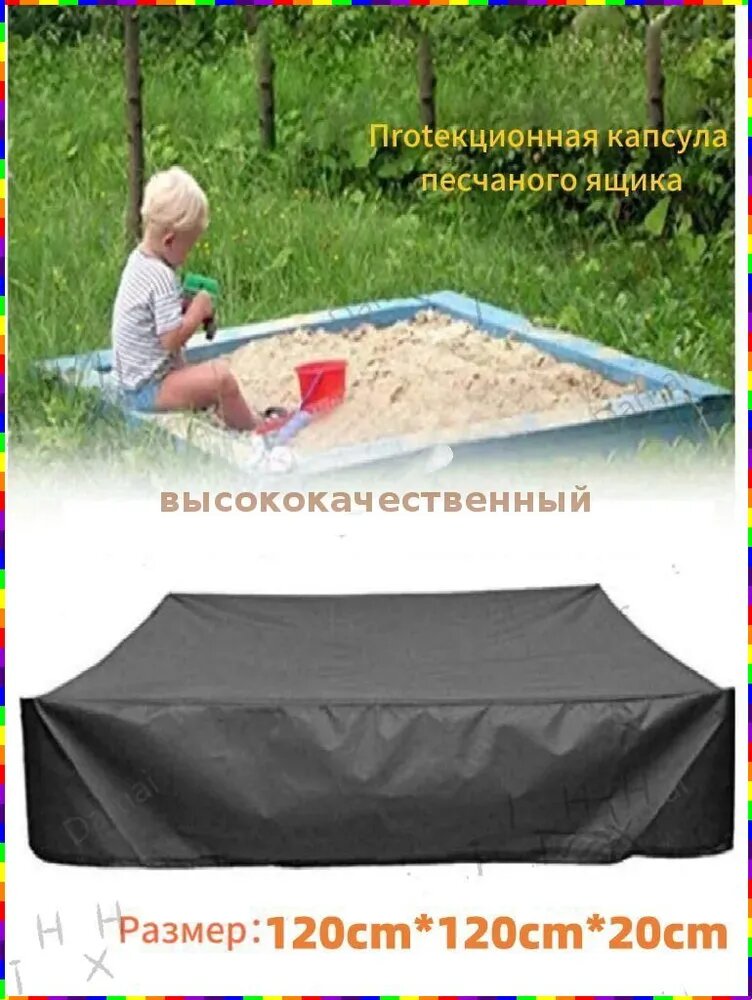 Детская песочница с квадратным тентом и возможностью использования как небольшой бассейн, 120 120 см