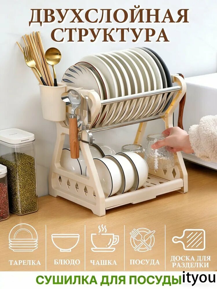 Сушилка для посуды, 33 см х 34 см , 1 шт