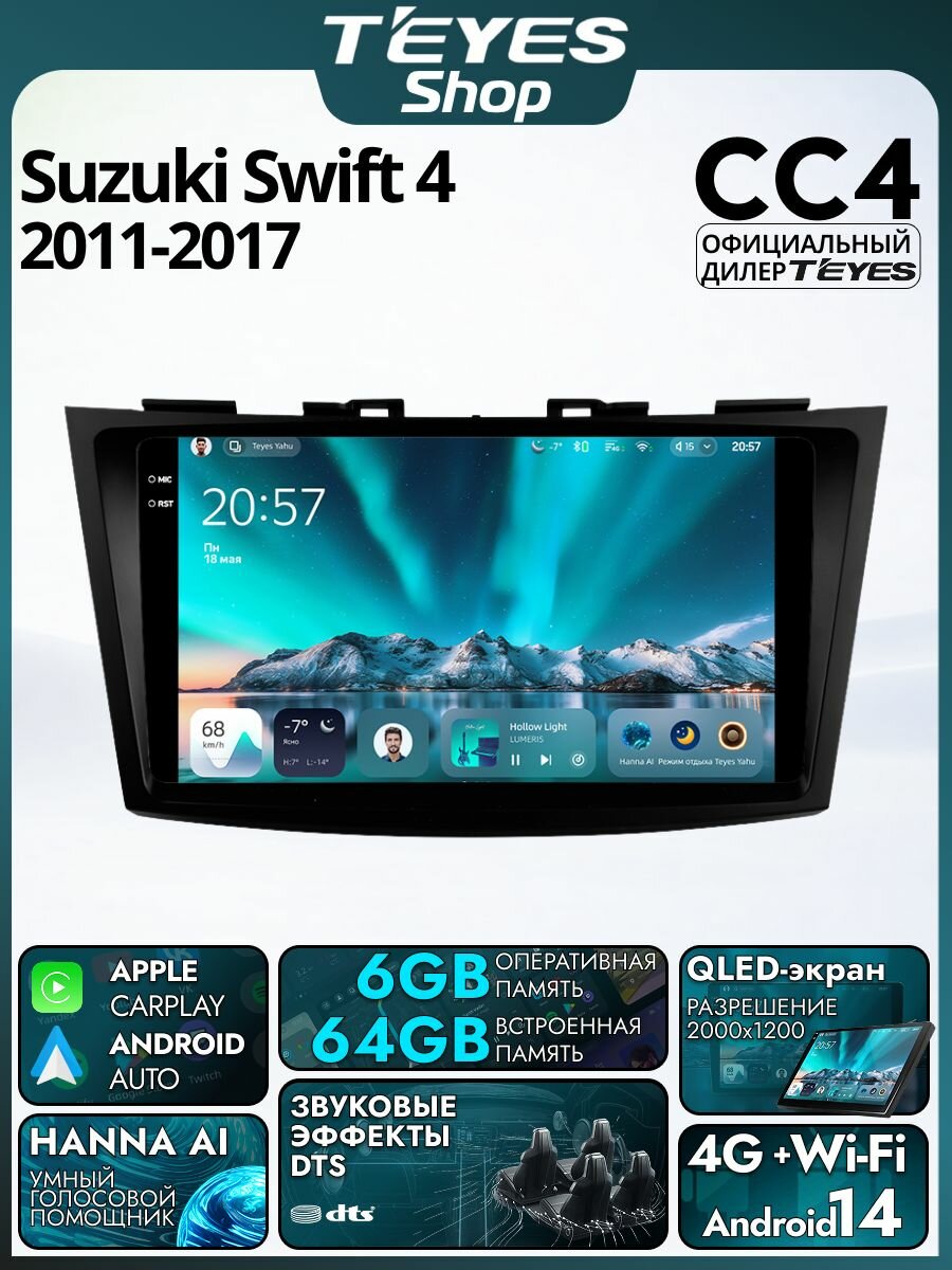 Магнитола Suzuki Swift 4 2011-2017 Teyes CC4 6/64GB, штатная магнитола, QLED, DSP,4G, Wi-Fi, CarPlay