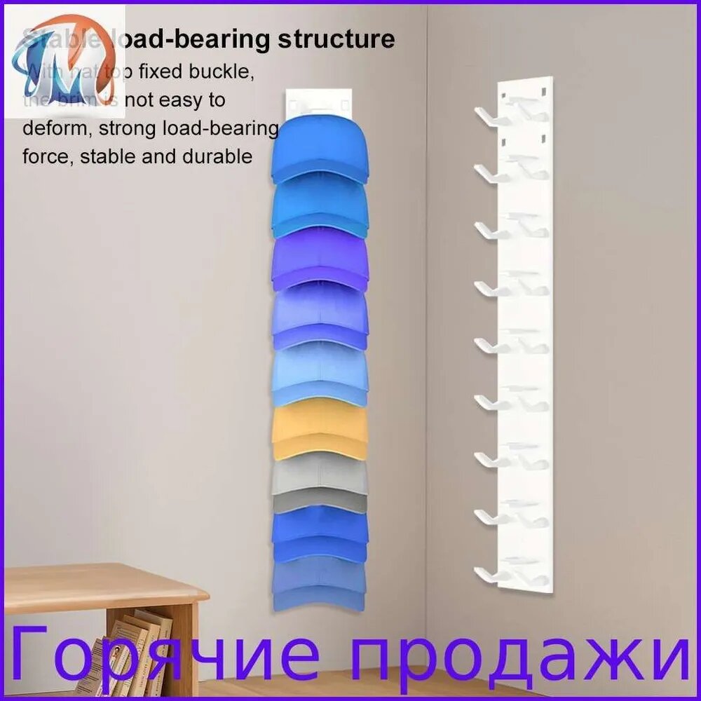 Держатели для настенных кепок вмещают до 9 шляп, органайзер для шляп, стойка для хранения бейсбольных кепок