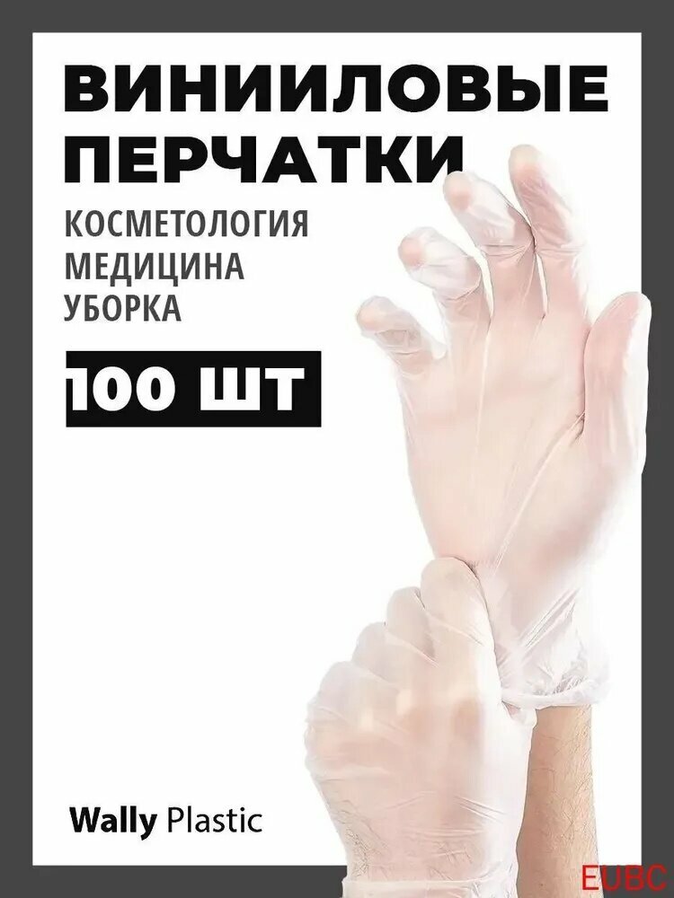 Перчатки хозяйственные, размер XL, 50 пар