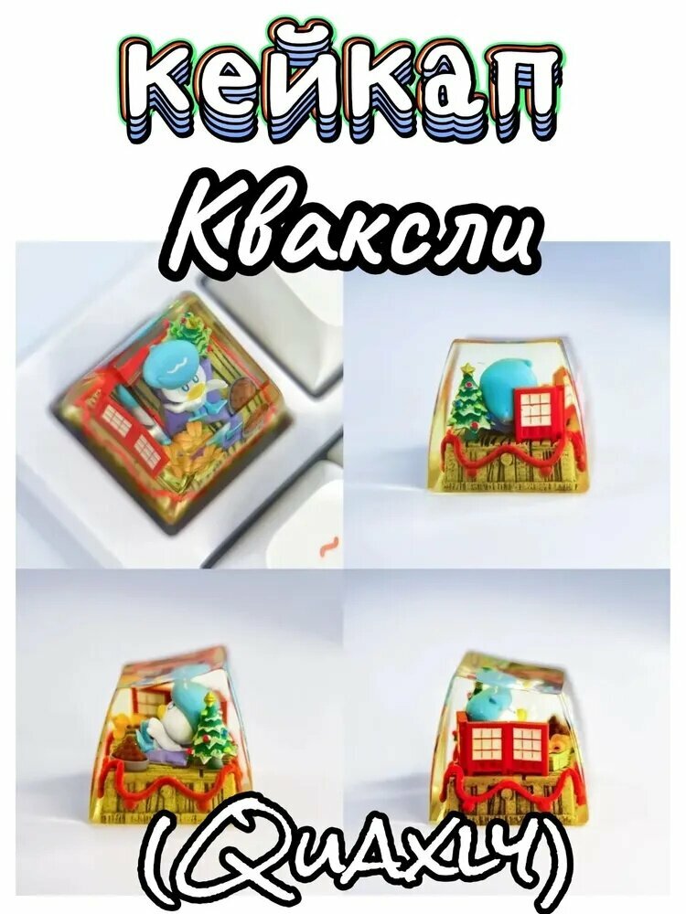 Кваксли (Quaxly) коллекционная сценическая фигурка в стиле Pokemon, аниме диорама Момент битвы, декоративная модель, подарок