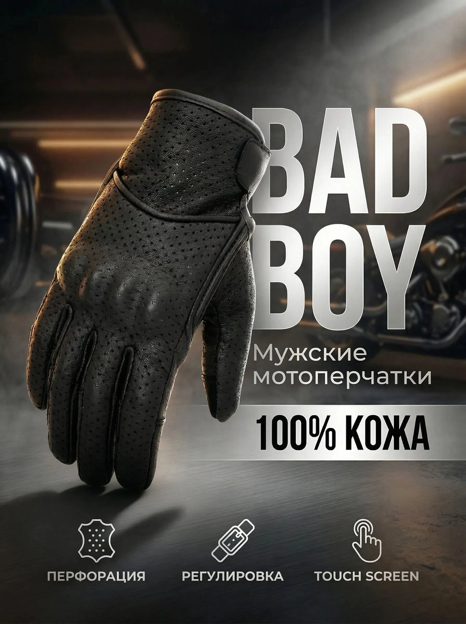 Desment перчатки кожаные Bad Boy L