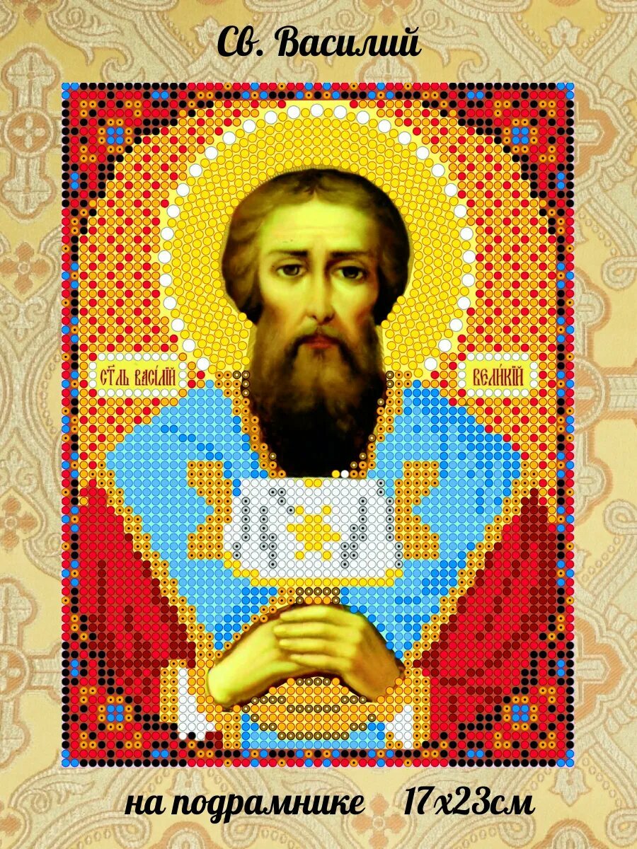 Икона "Святой Василий Великий" Диамант, 17x23 см, алмазная мозаика, холст, стразы