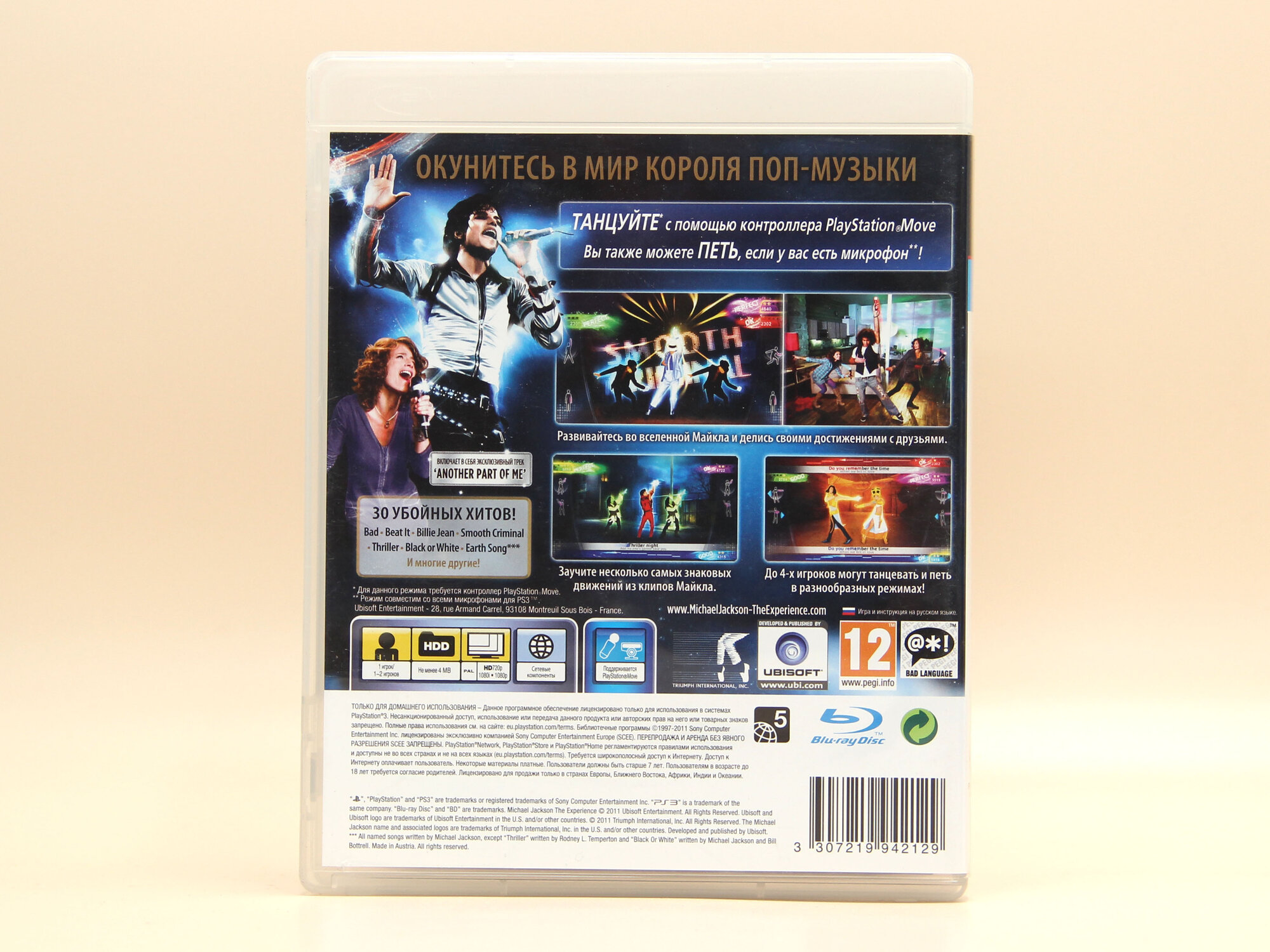 Michael Jackson The Experience (PS3, Move) — фото 1
