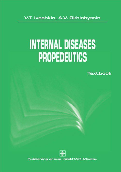 Internal diseases propedeutics / V. T. Ivashkin, A. V. Okhlobystin. 2020. 176 p.