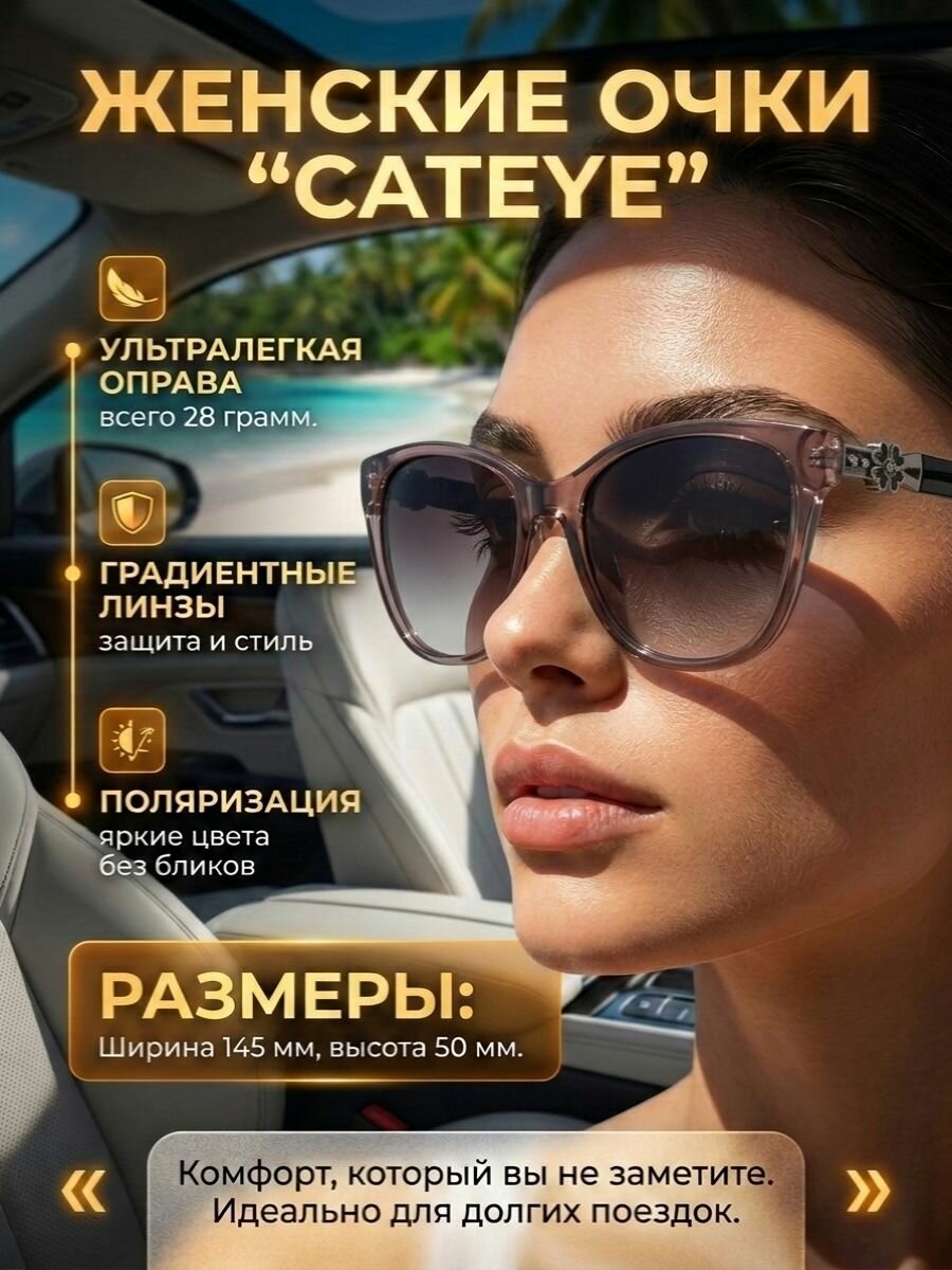 Солнцезащитные очки