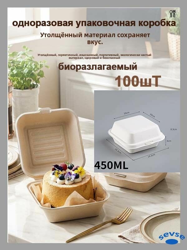 Биодеградируемые одноразовые контейнеры для еды