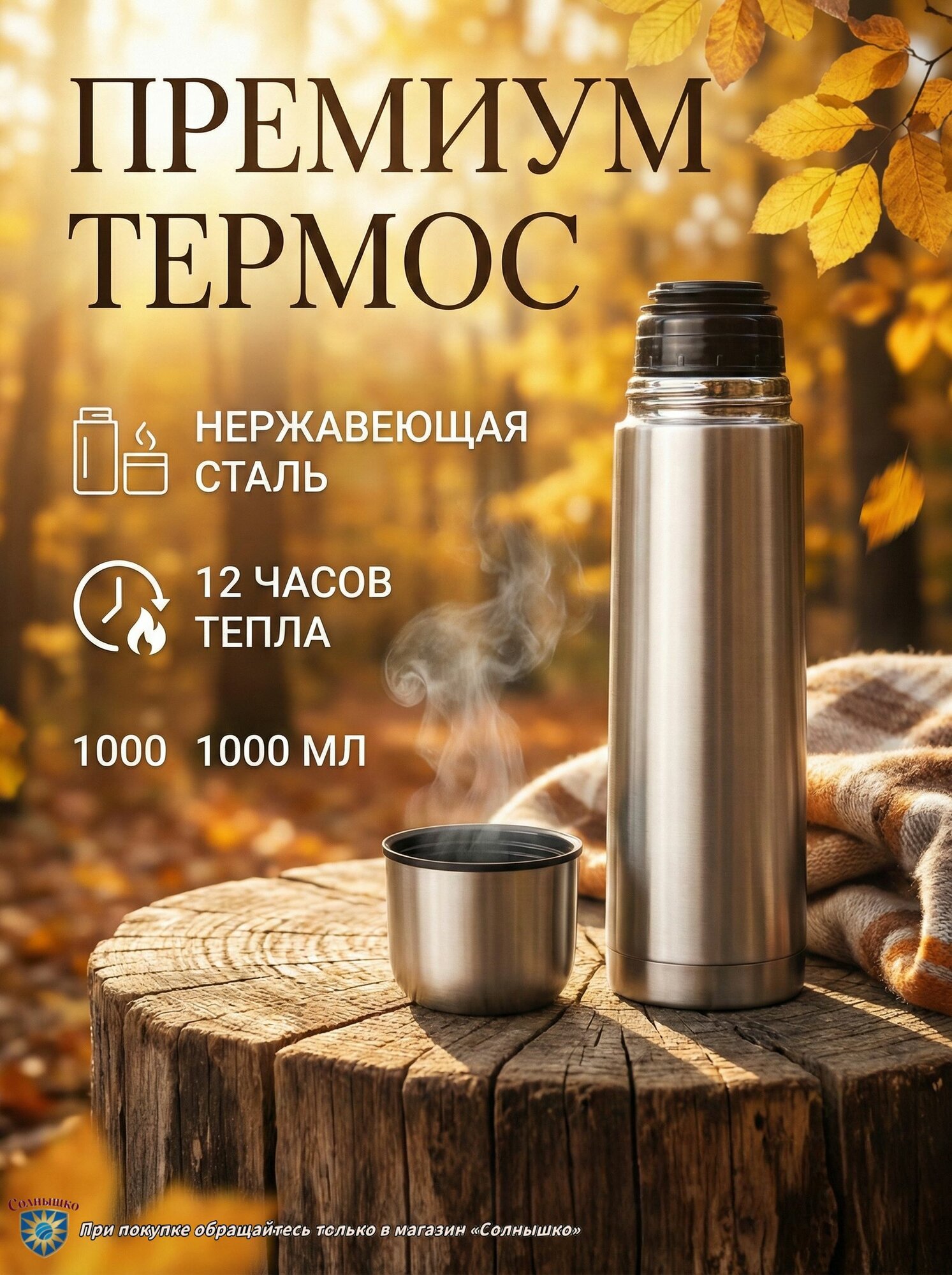 Термос Кнопка-клапан, Крышка-чашка, 1 л