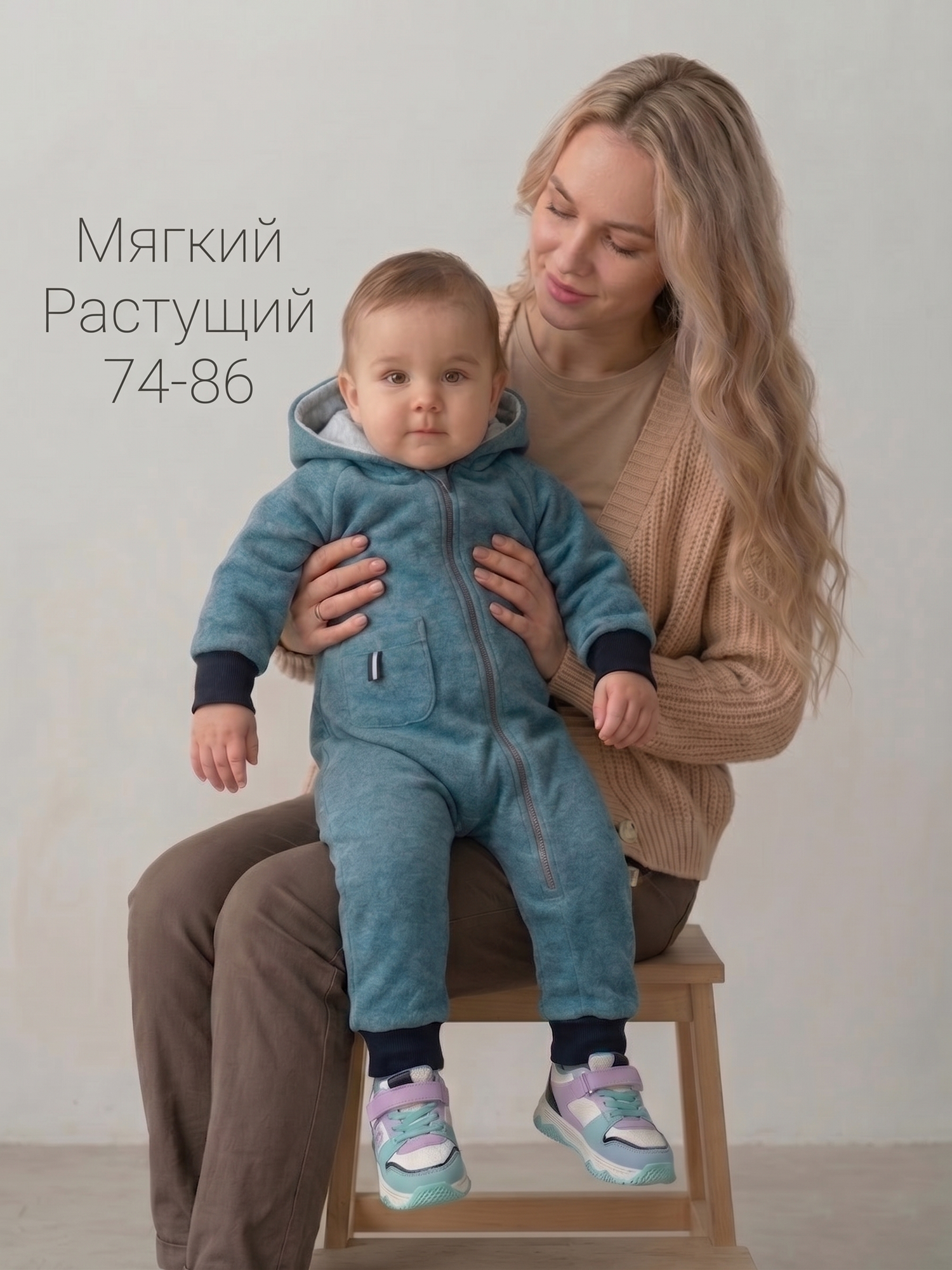 Комбинезон Флис