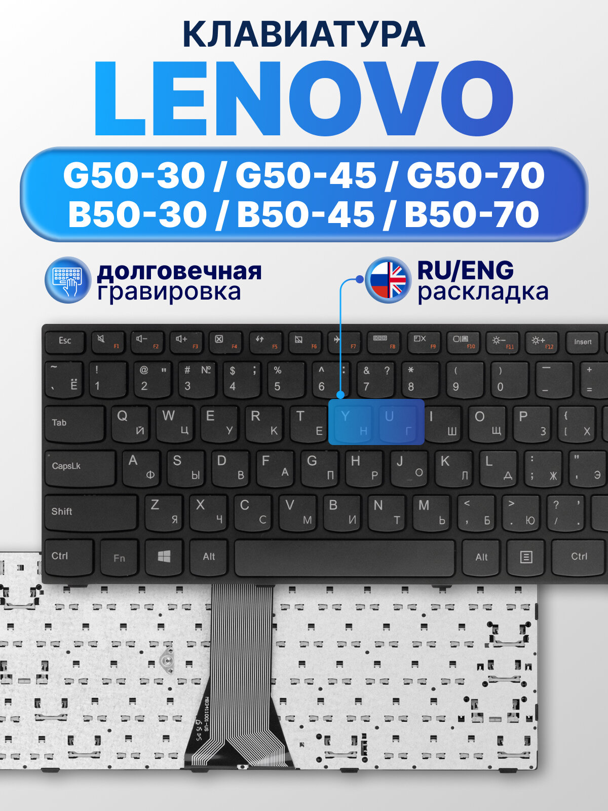 Клавиатура T6G1-RU с рамкой для Lenovo B50-30, G50-70, B50-45, B50-70, ideapad 300-15IBR, ideapad 300-15ISK и др