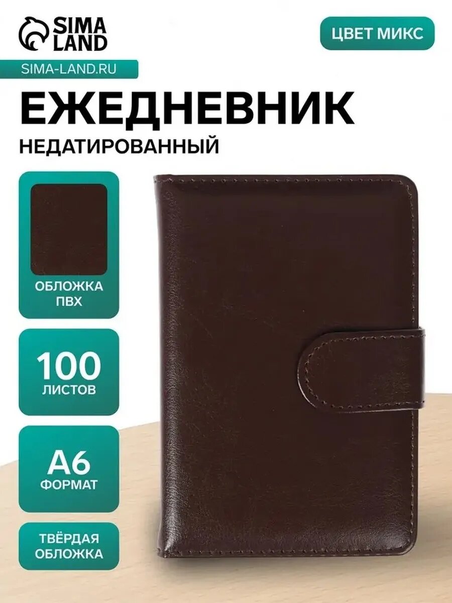 Компактный органайзер с ПВХ обложкой для ежедневных записей