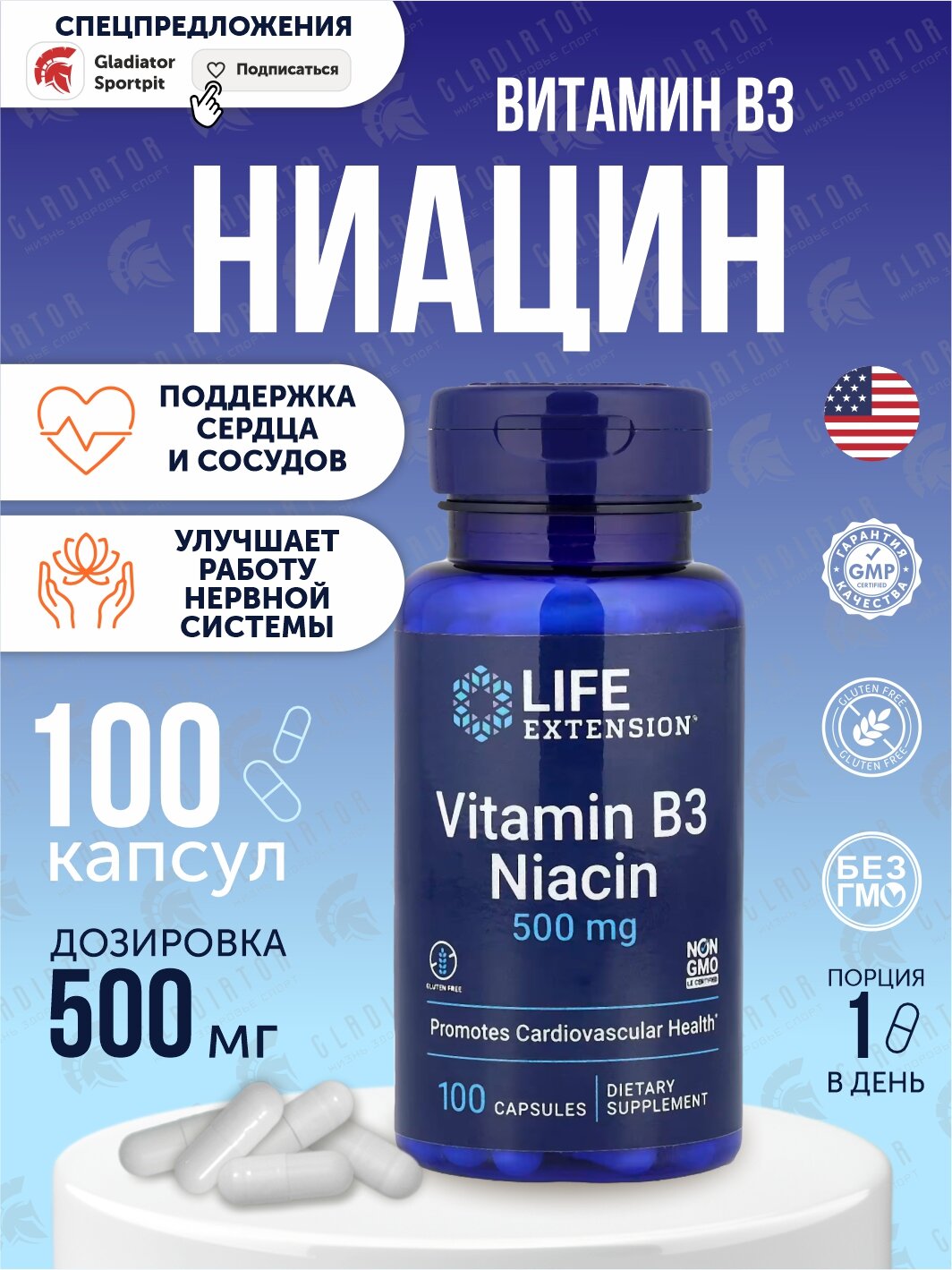 Ниацин, витамин в3, Life Extension Vitamin B3 Niacin, 100 капсул