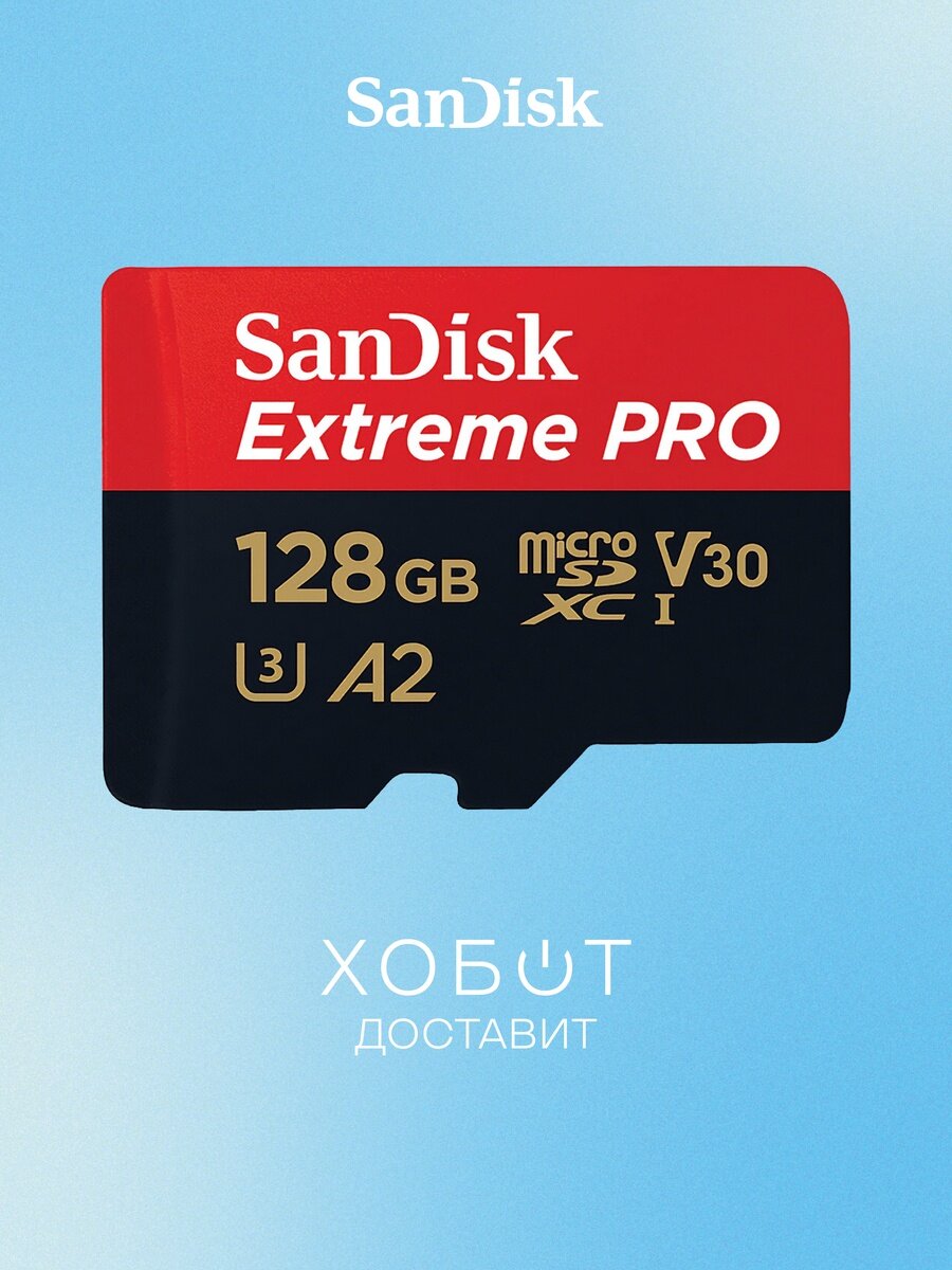 Карта памяти SanDisk 128Gb Extreme Pro (SDSQXCY-128G-GN6MA) |microSDXC 128GB + SD Adapter + Rescue Pro Deluxe 170MB/s