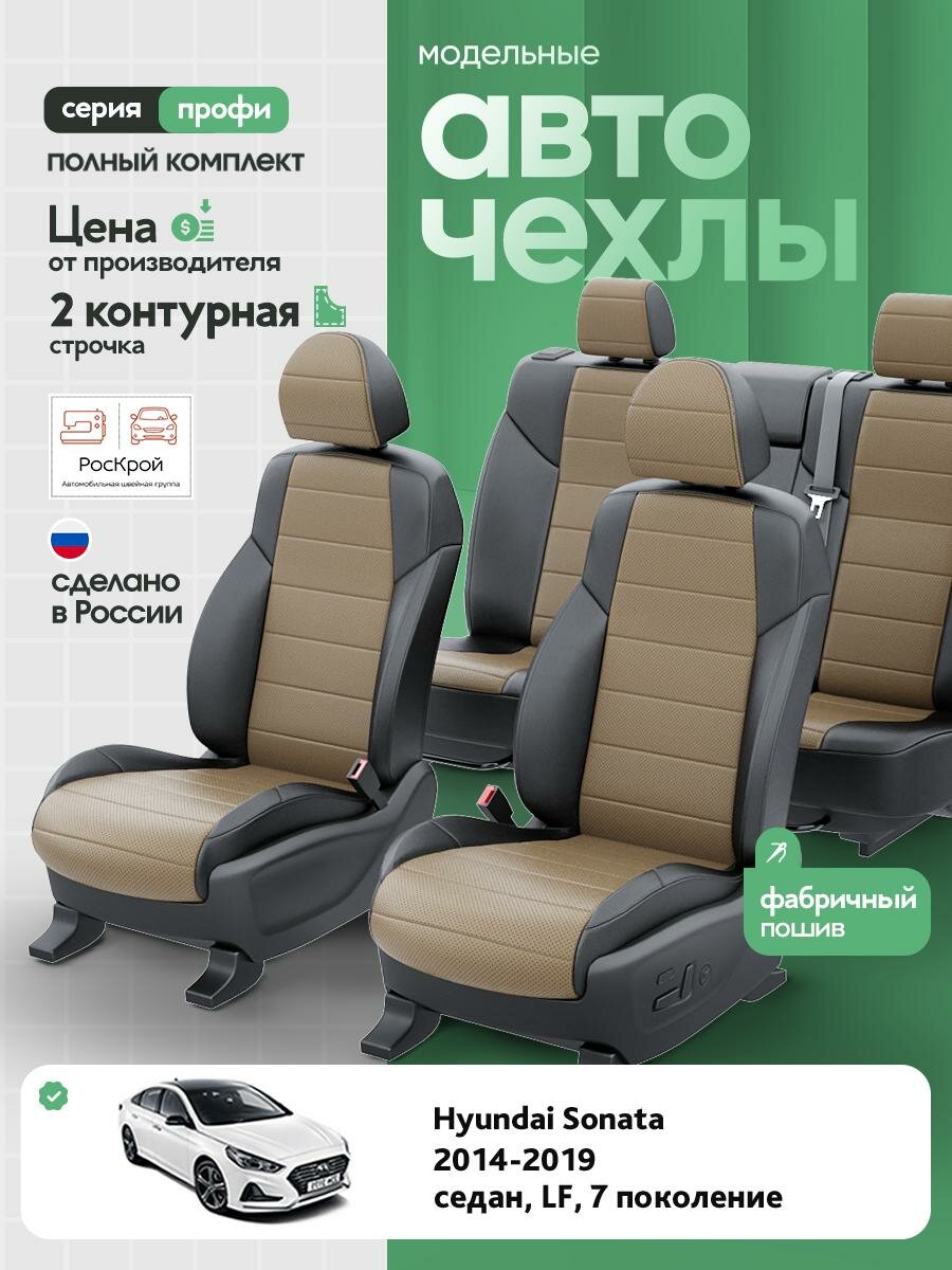 Чехлы на Киа Оптима 4
