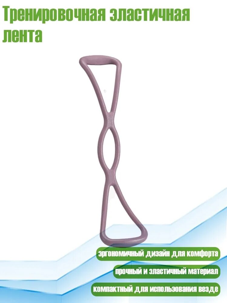 Тренировочная эластичная лента, Фиолетовый - 43cm