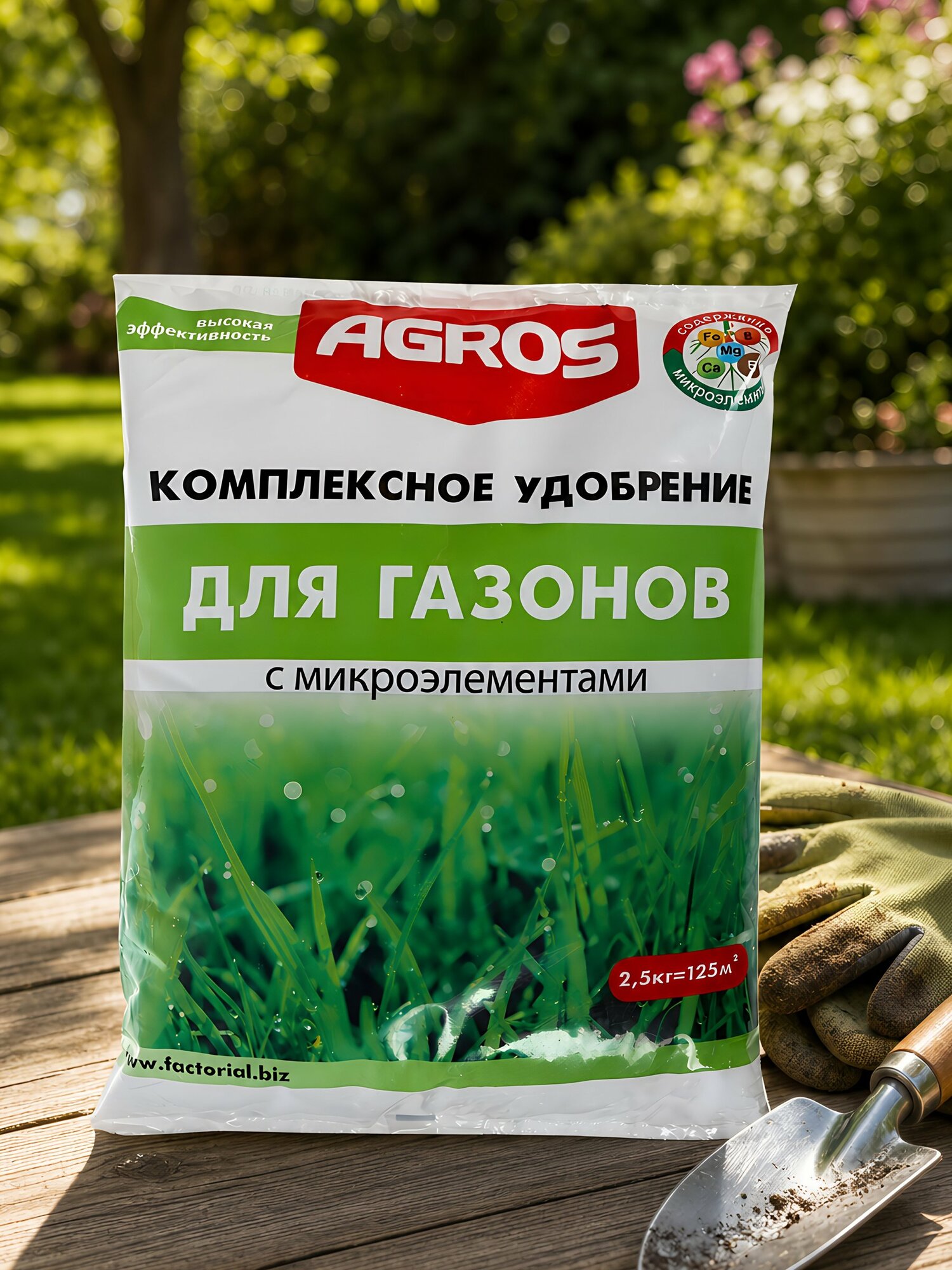 Комплексное удобрение для газонов Agros с микроэлементами, гранулы 2.5 кг для активного роста растений весной и летом