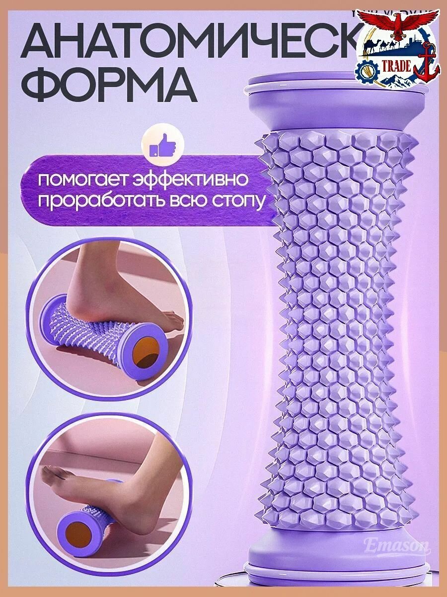 Ролик массажный