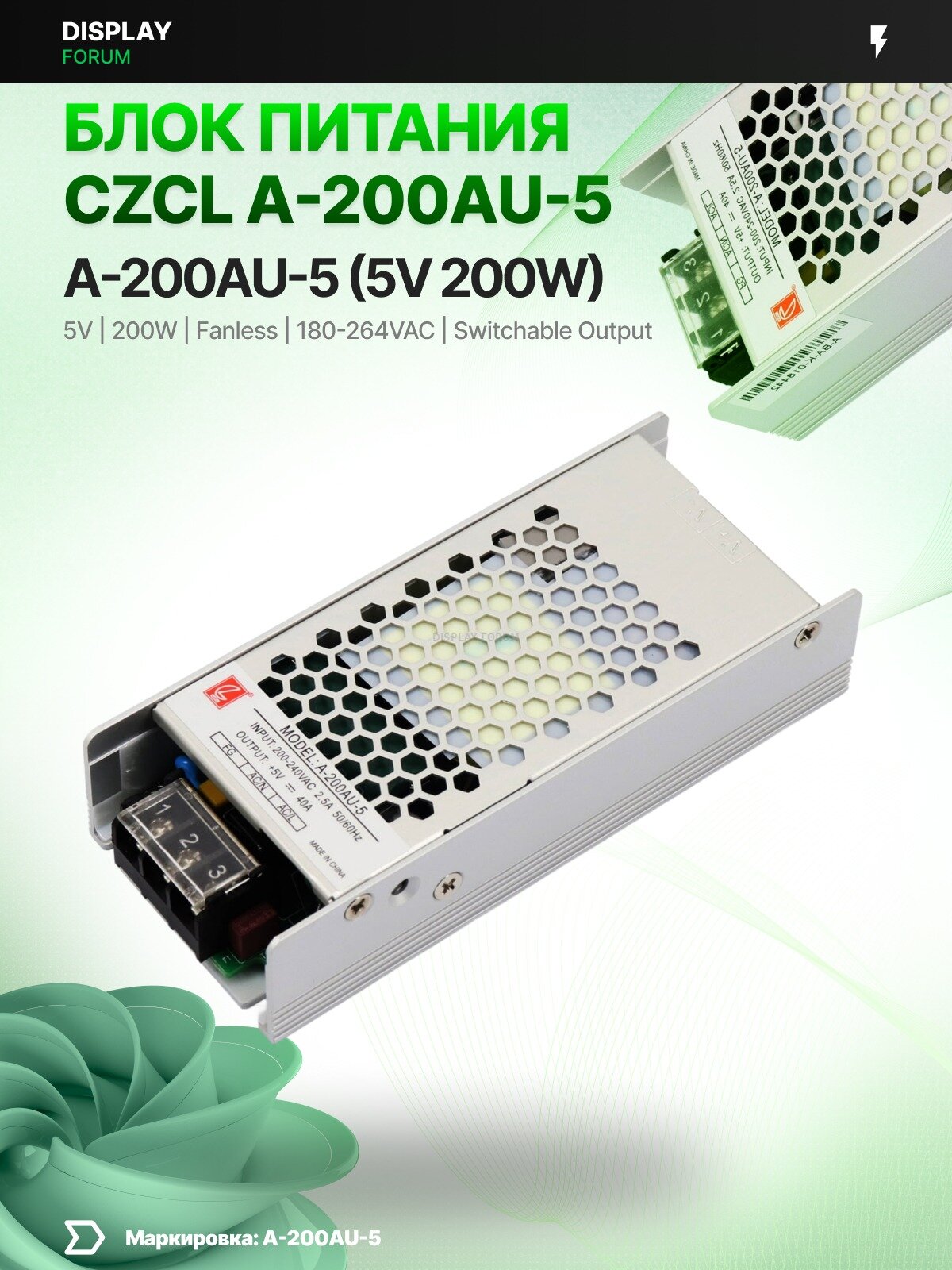 Блок питания CZCL A-200AU-5 5V 40A 200W LED