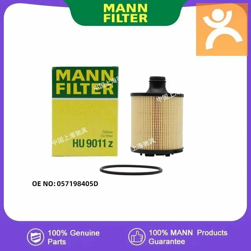 MANN FILTER Фильтр масляный арт. HU9011Z