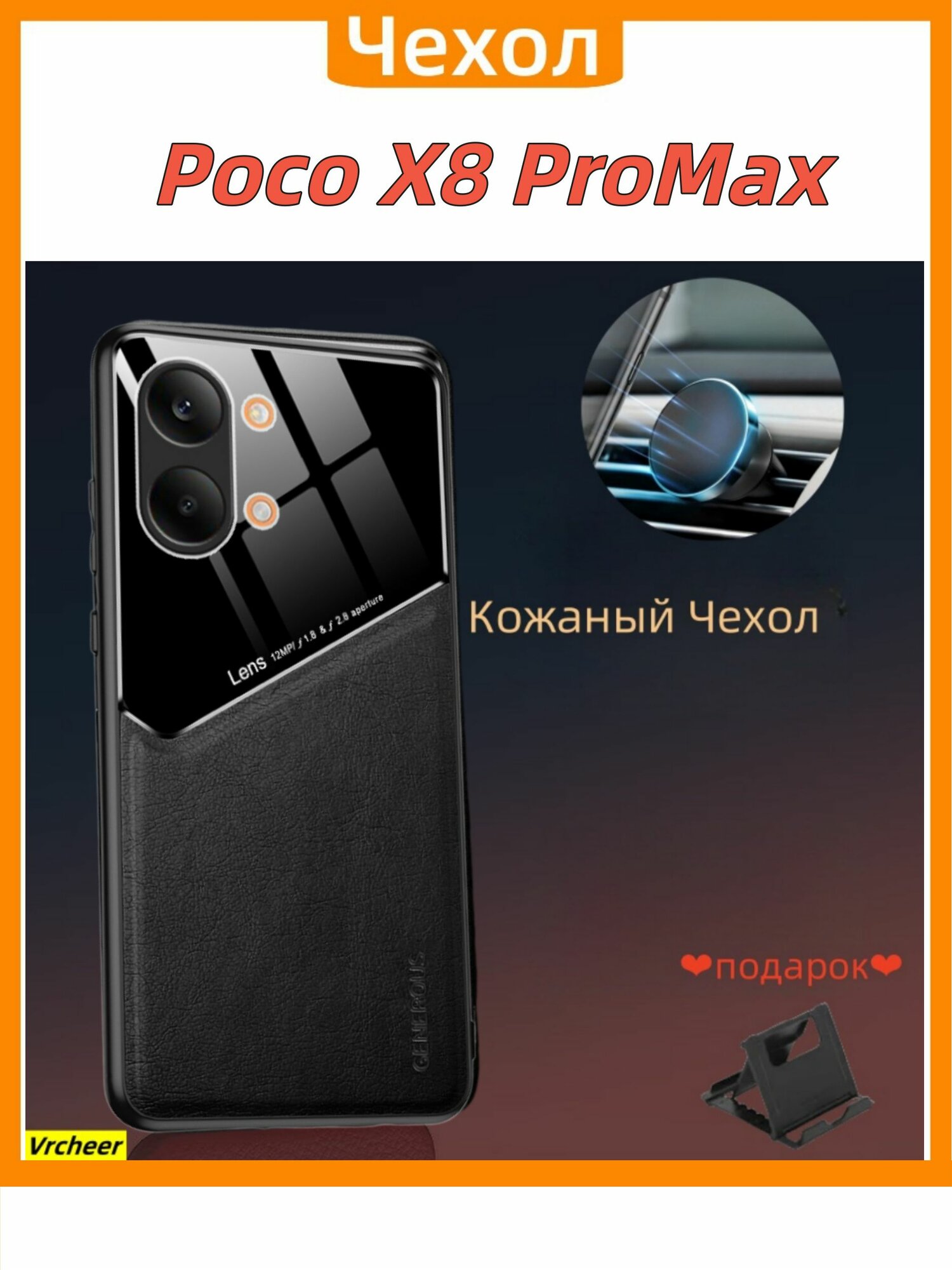 Кожа чехол для Poco X8 Pro Max/ Поко Х8 Про Макс Магнитное притяжение внутри с защитой камеры противоударный(черный)