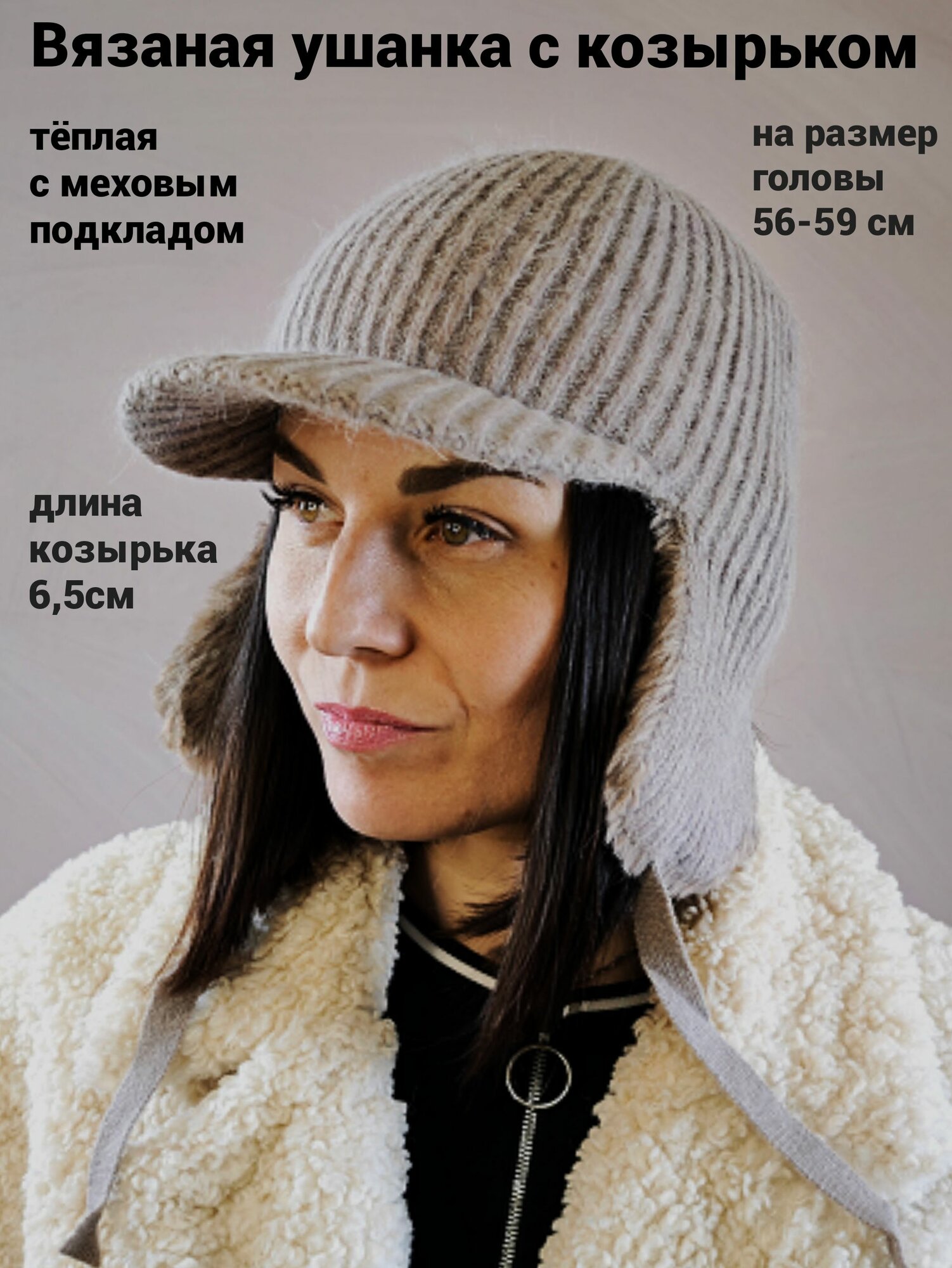 Кепка, бейсболка, ушанка, теплая шапка с завязками женская, вязаная жокейка, светло-коричневая
