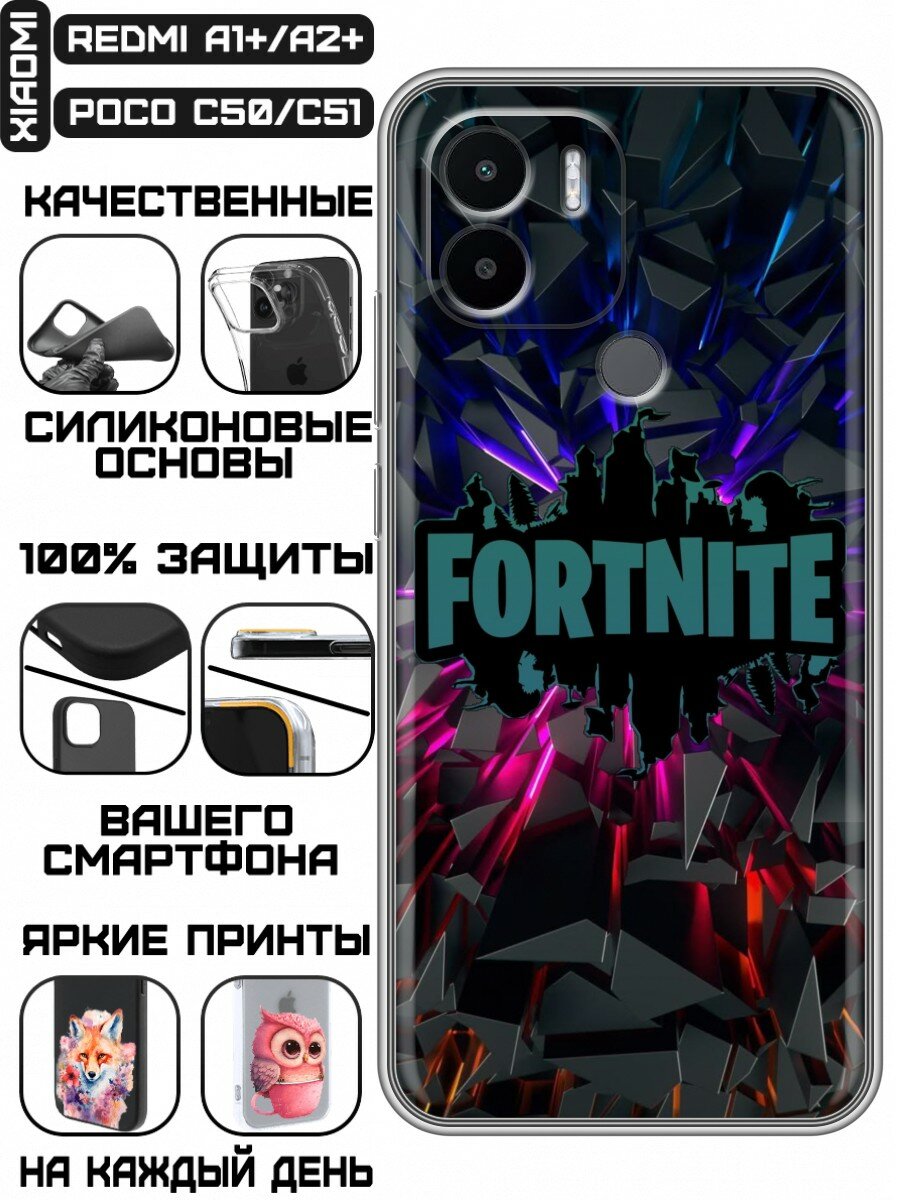 Чехол для Xiaomi Redmi A1+, Redmi A2+, Poco C51 с принтом для мальчиков Фортнайт (Сяоми Редми А1+, Редми А2+, Поко С51)
